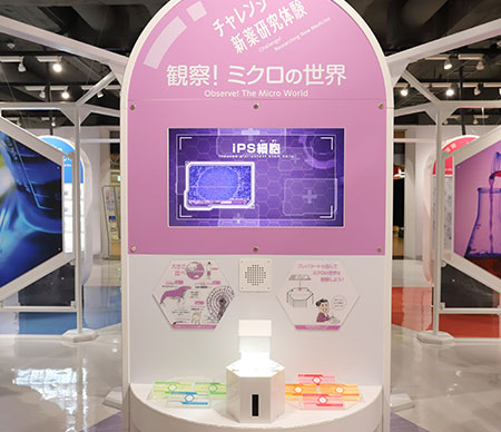 3F: Medicine Laboratory - Science Museum